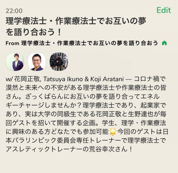 Clubhouse | ARC-Labo.(アークラボ) スタジオアーク / ビジュアーク ブログ